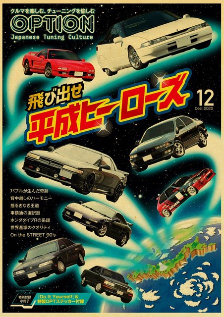 90's Vintage JDM Poster – Apparel By Enemy